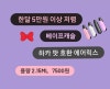 하카 시그니처 팟 한달 5만원 저렴하게울산동구전자담배 네이버 블로그